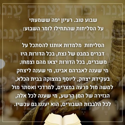 Prayers of Children in the Golan Heights ⋆ Sivan Rahav-Meir