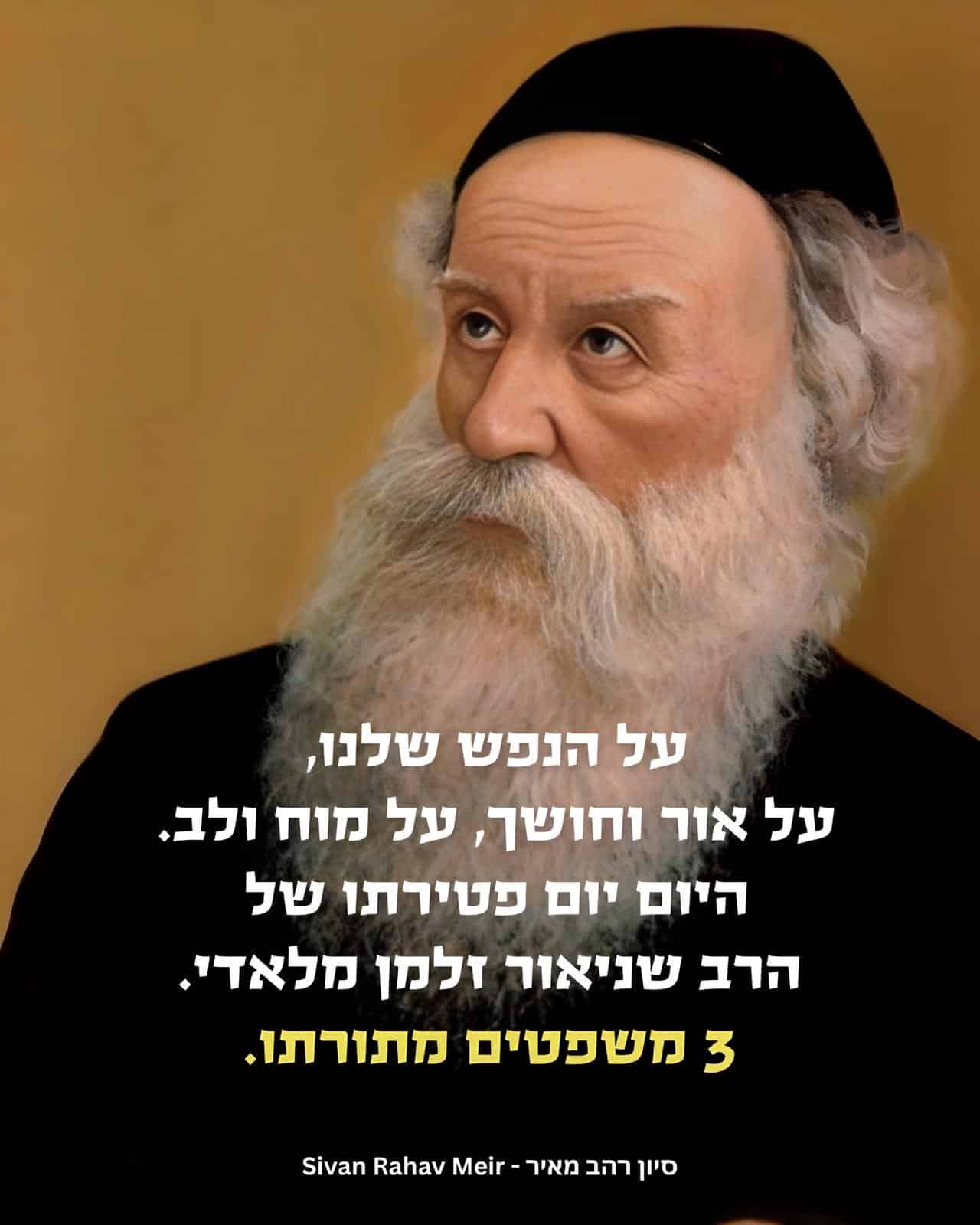 Three revolutionary thoughts ⋆ Sivan Rahav-Meir