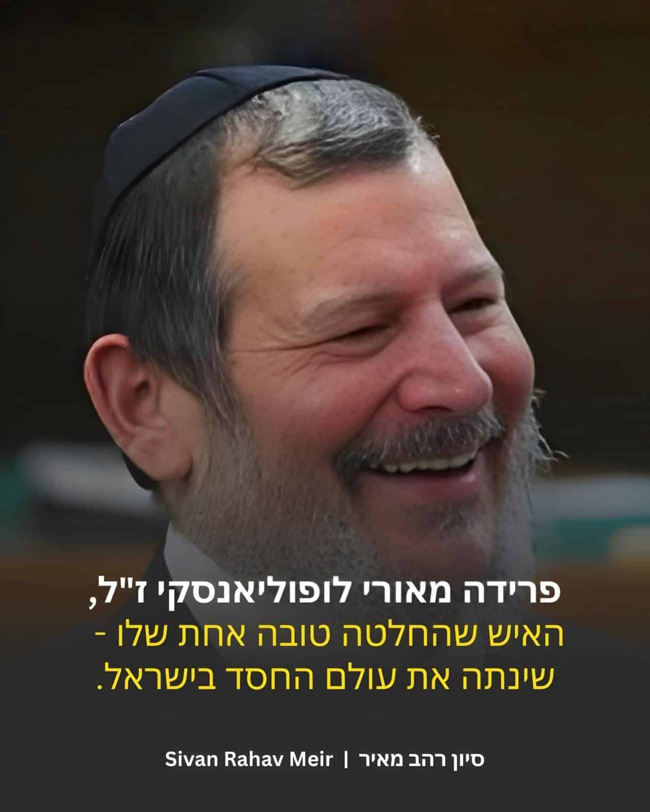 A farewell to Uri Lupolianski, A pillar of kindness ⋆ Sivan Rahav-Meir