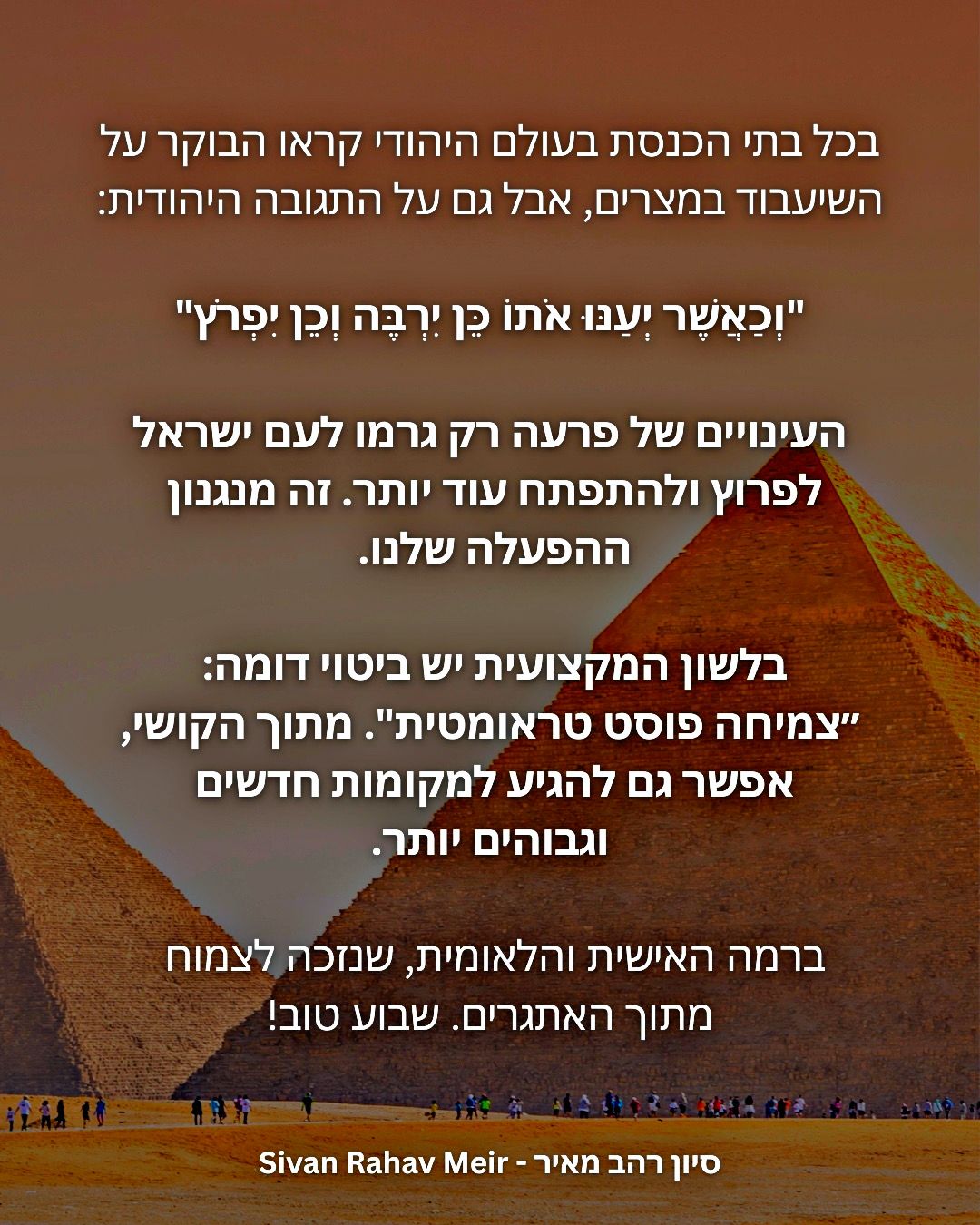 Iran and this week’s parasha ⋆ Sivan Rahav-Meir